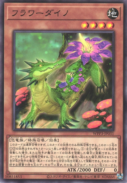 Yu-Gi-Oh Card - WPP3-JP031 - Normal | Yugi Market– Yugi-Market